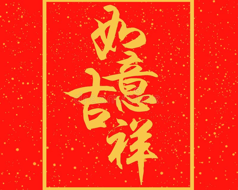 It is Chinese Calligraphy Meaning Good Luck Stock Illustration ...