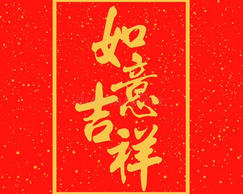 It is Chinese Calligraphy Meaning Good Luck Stock Illustration ...
