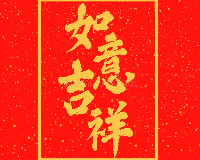It is Chinese Calligraphy Meaning Good Luck Stock Illustration ...