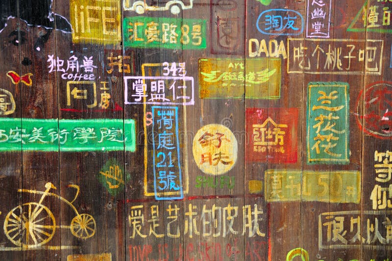 Chinese Graffiti Op Een Houten Muur Redactionele Stock Foto - Image of ...