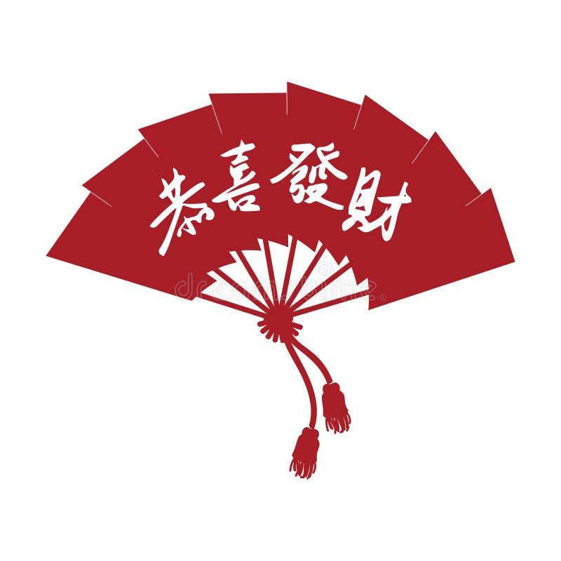 Chinese Hand Fan. Vector Illustration Decorative Background Design ...