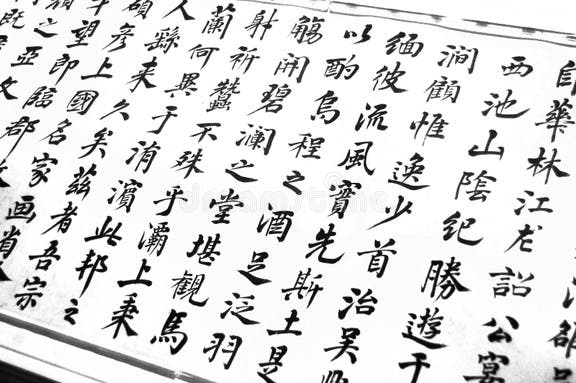 Chinese handwriting art stock illustration. Illustration of brush ...