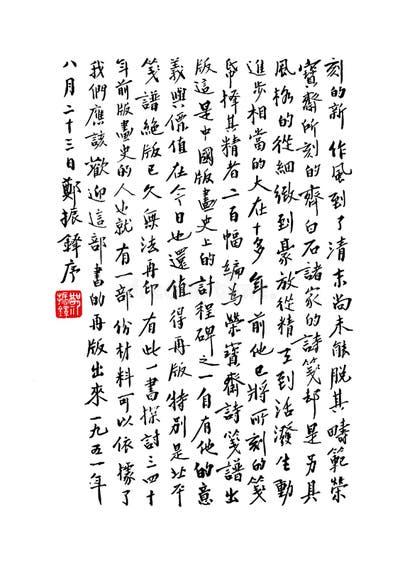 Chinese hieroglyphs stock illustration. Illustration of writing - 13227599