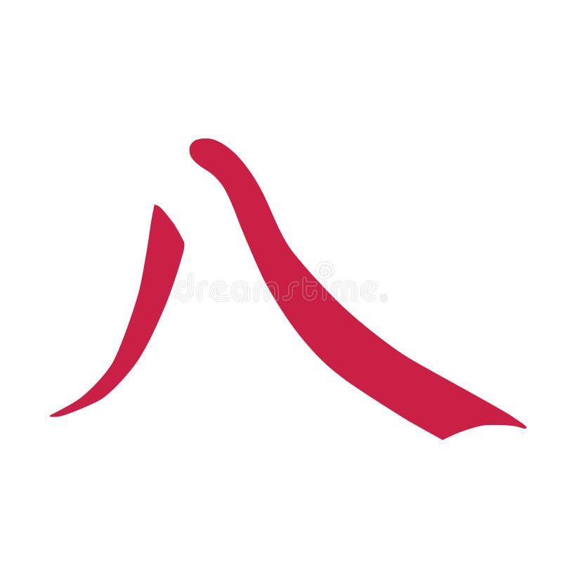 Chinese Hieroglyphs Calligraphy Colored Basic Character Key Number 12 ...