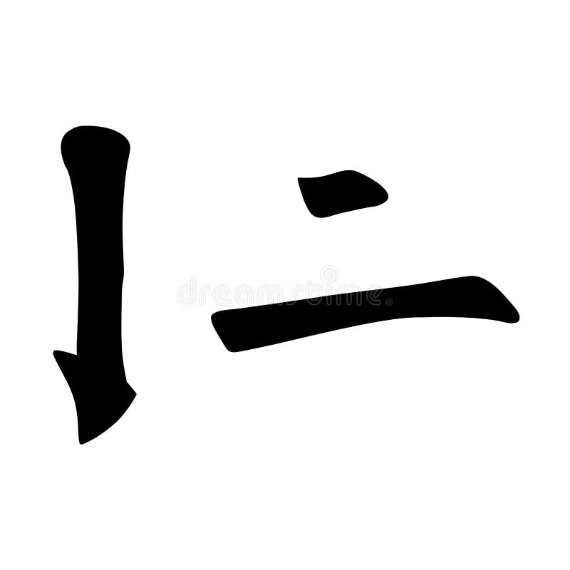 Chinese Hieroglyphs Calligraphy Colored Basic Character Numbered Keys ...