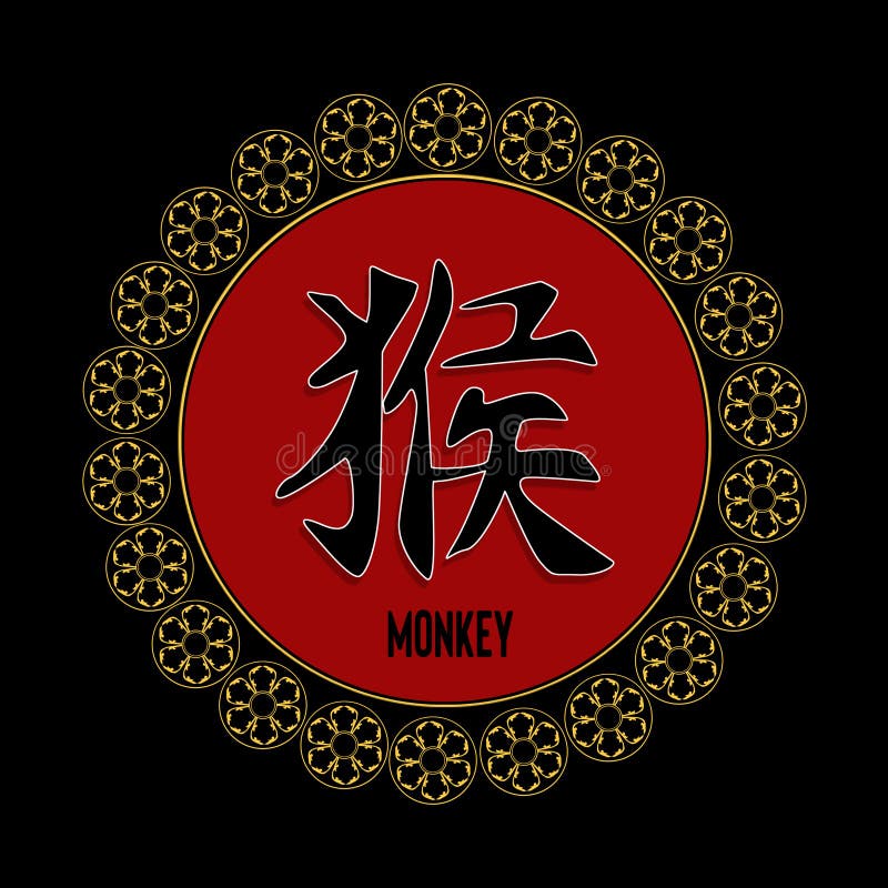 Chinese Horoscope Symbol of the Monkey Stock Illustration ...