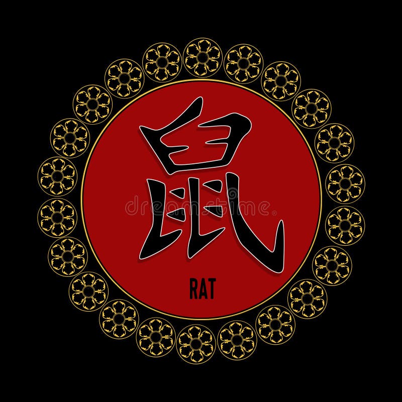 Chinese Horoscope Symbol of the Rat Stock Illustration - Illustration ...