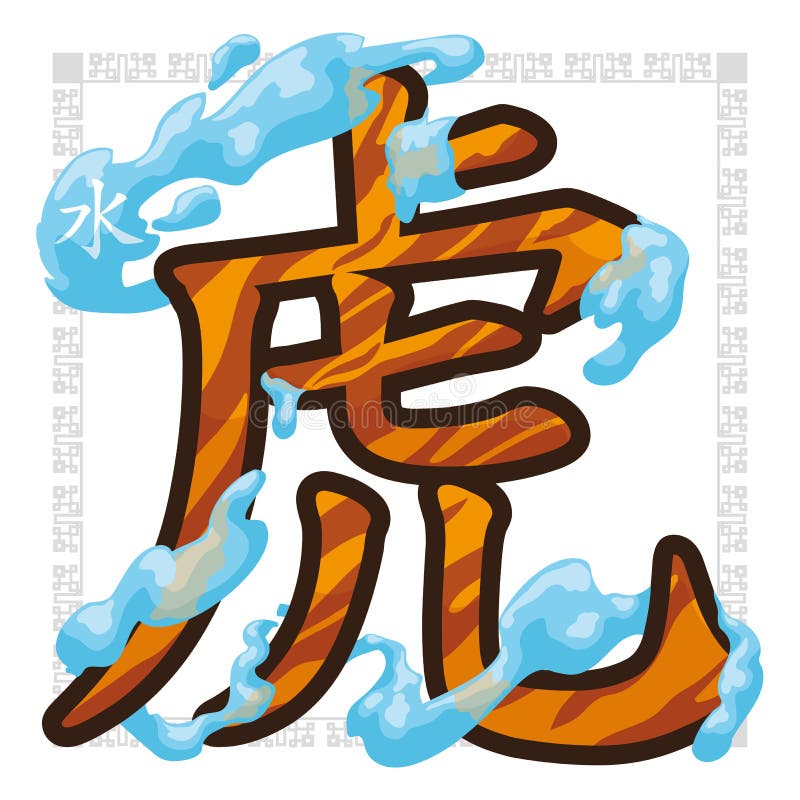 Chinese Kanjis for Zodiac Tiger and Water Element, Vector Illustration ...
