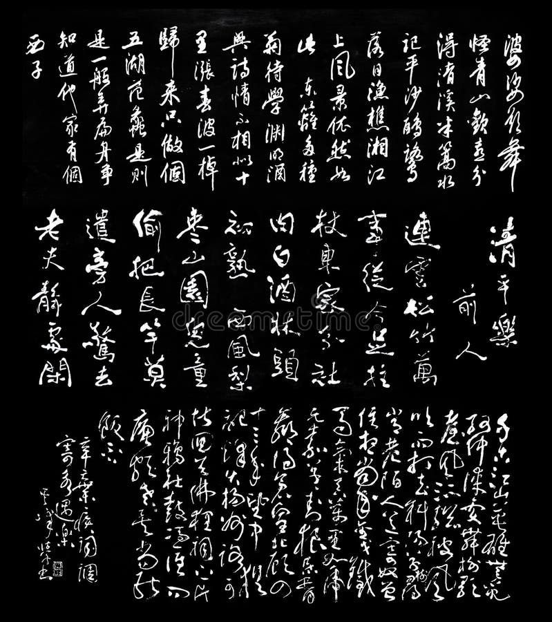 Japanse Kanji Karakters vector illustratie. Illustration of boek - 3143576 Japanse Kanji Karakters vector illustratie. Illustration of boek - 3143576