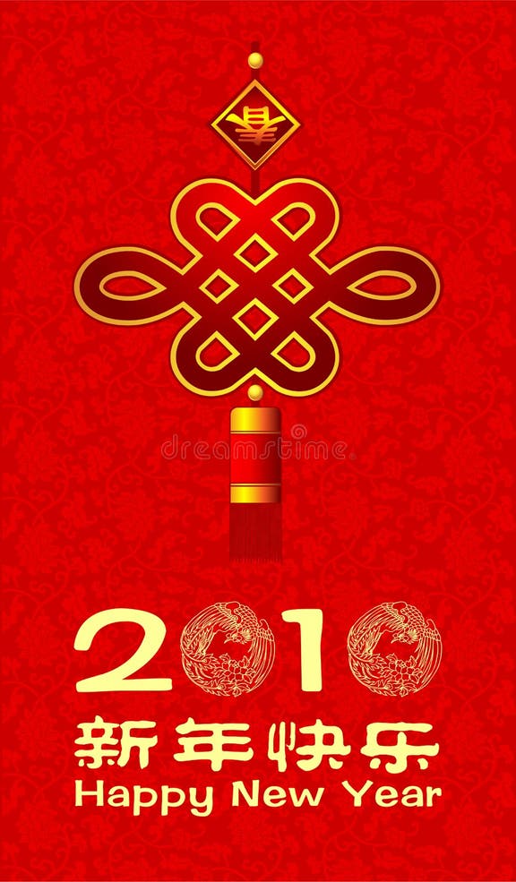 Chinese Knot Border Stock Illustrations – 1,474 Chinese Knot Border ...