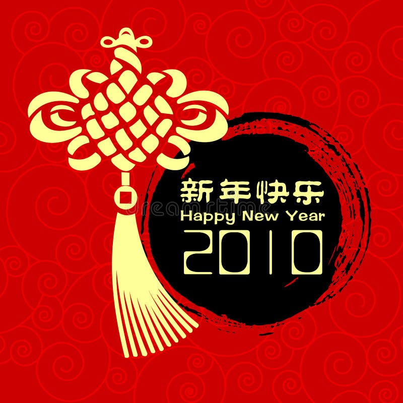 Chinese Knot Border Stock Illustrations – 1,474 Chinese Knot Border ...