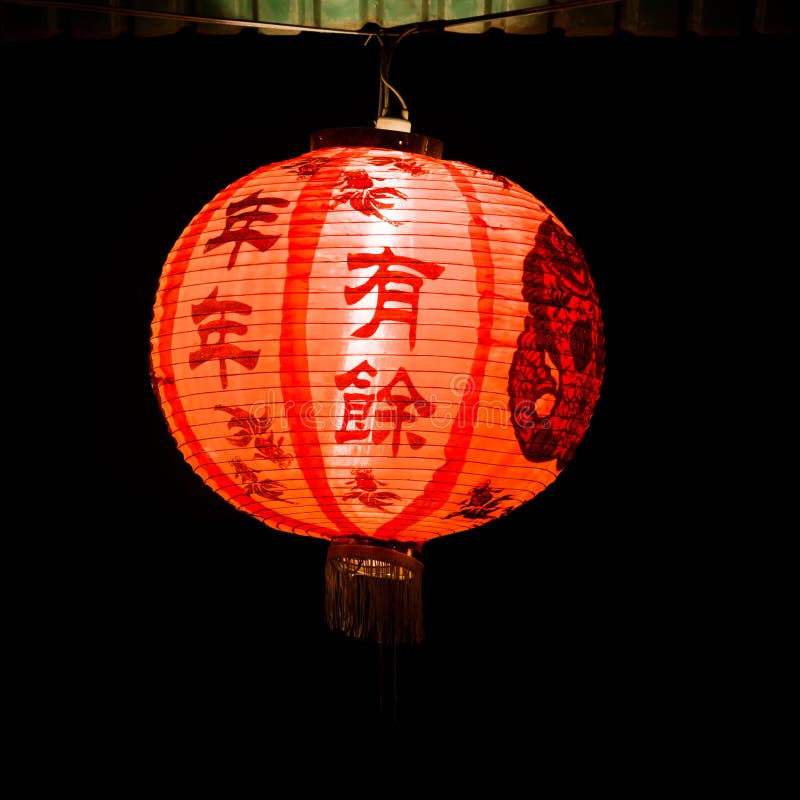 Chinese lamp stock image. Image of chinese, luck, east - 43975181