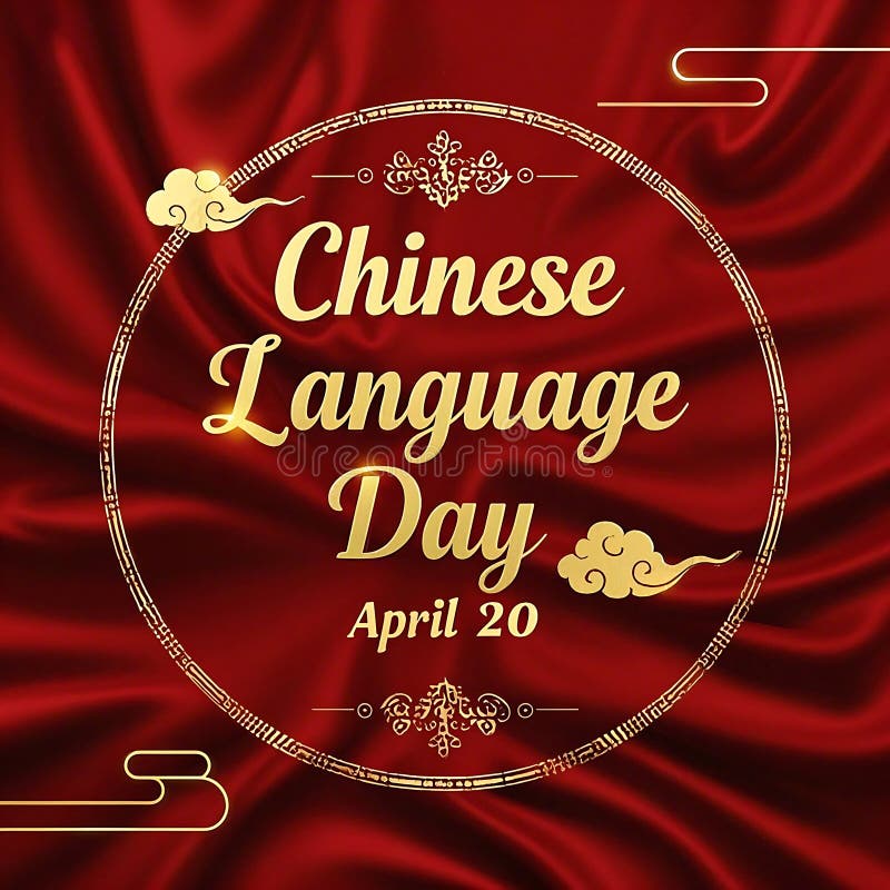 Chinese Language Day April 20th Celebrated with Red and Gold Stock ...