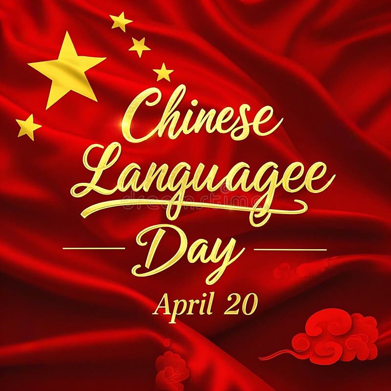 Chinese Language Day April 20th Celebrated with Red and Gold Stock ...