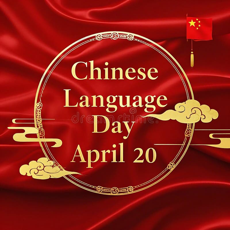 Chinese Language Day April 20th Celebrated with Red and Gold Stock ...