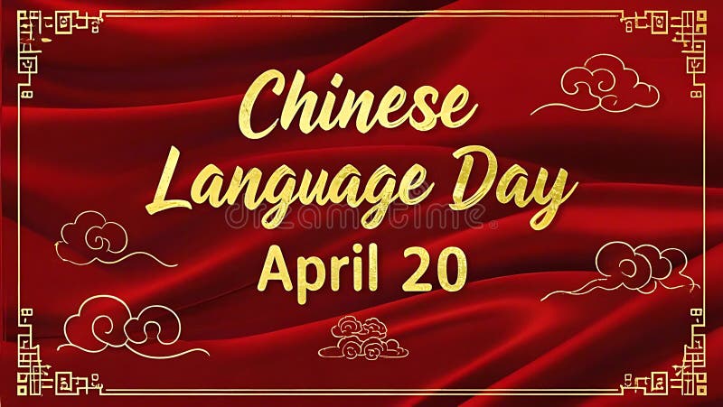 Chinese Language Day April 20th Celebrated with Red and Gold Stock ...