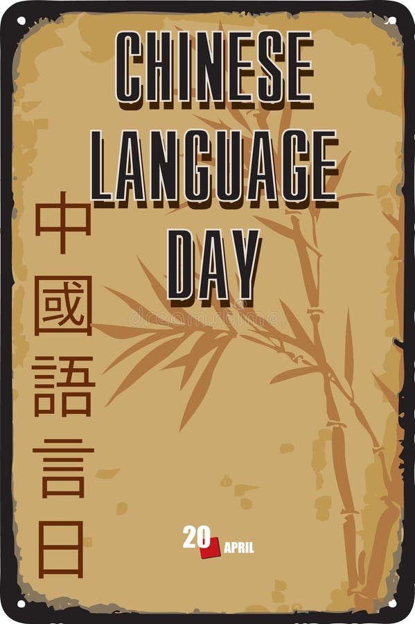 Chinese Language Day stock vector. Illustration of language - 216745182