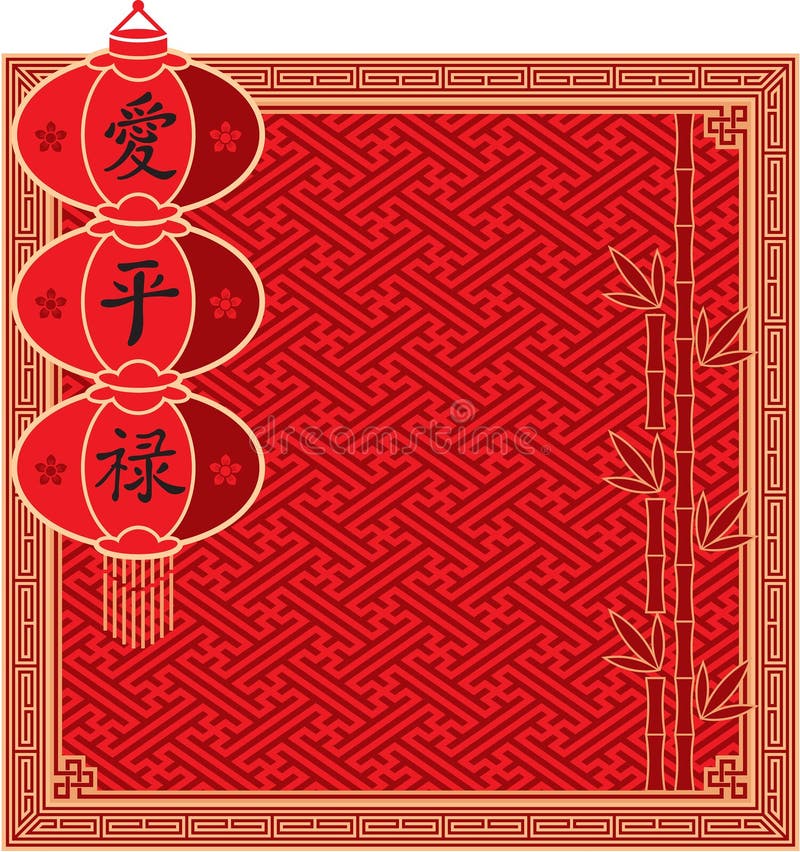 Chinese Lanterns Frame Love Peace Prosperity Calligraphy Stock ...