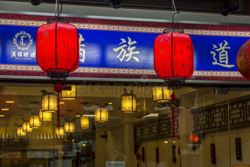 Chinese Lanterns Hanging in Restaurant Editorial Photography - Image of ...