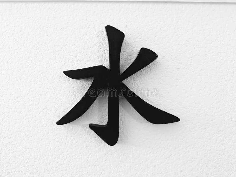 Chinese letter stock image. Image of meaning, word, leter - 124145751