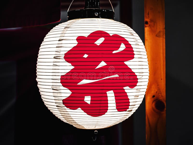 Asian Font Stock Illustration Stock Photos - Free & Royalty-Free Stock ...