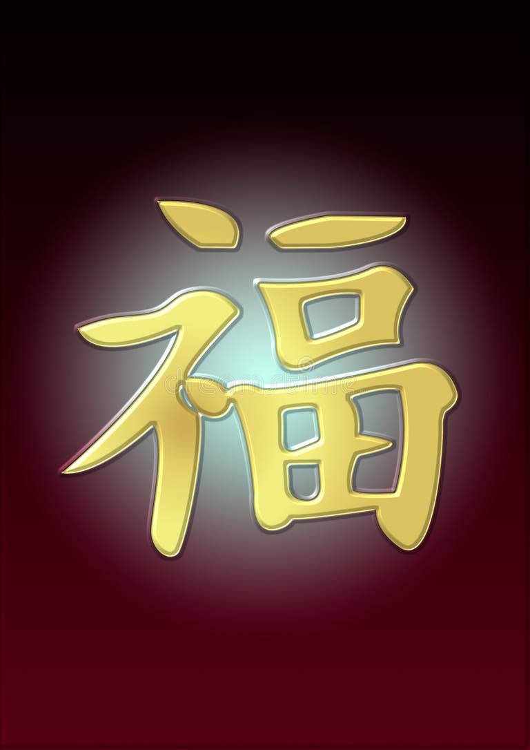 Golden Red Luck Chinese Stock Illustrations – 8,824 Golden Red Luck ...