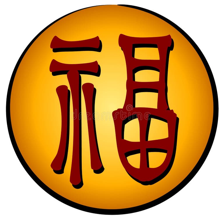 Chinese Good Luck Symbols Stock Illustrations – 2,051 Chinese Good Luck ...