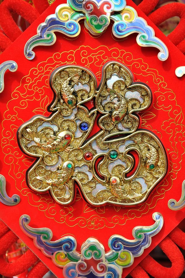 Chinese lucky character stock image. Image of tradition - 18110799
