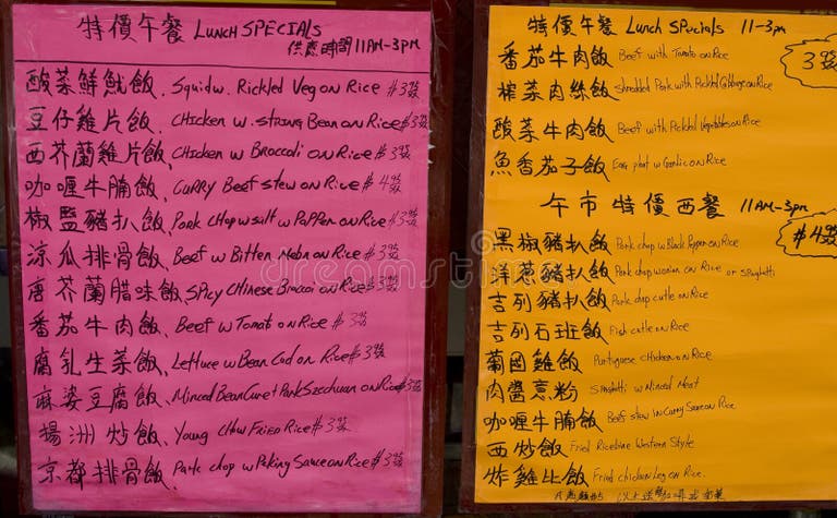 128 Chinese Restaurant Menu Window Stock Photos - Free & Royalty-Free ...