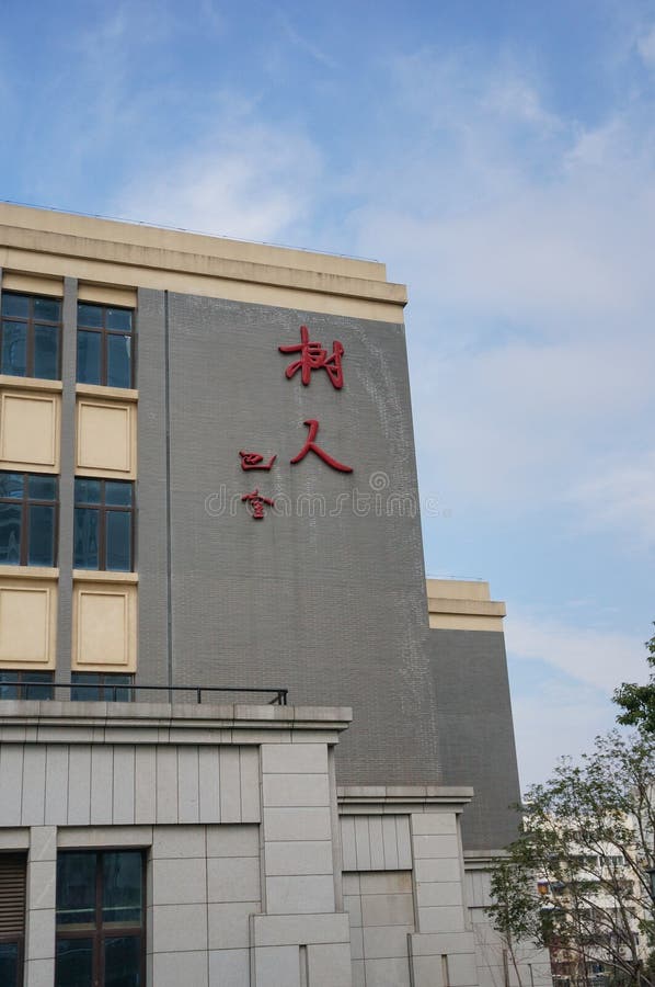 A Chinese middle school editorial photo. Image of central - 91944056