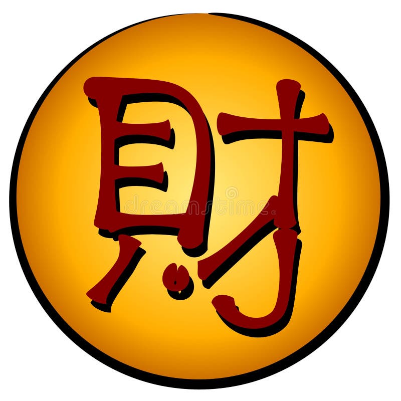 Chinese Character For Protector