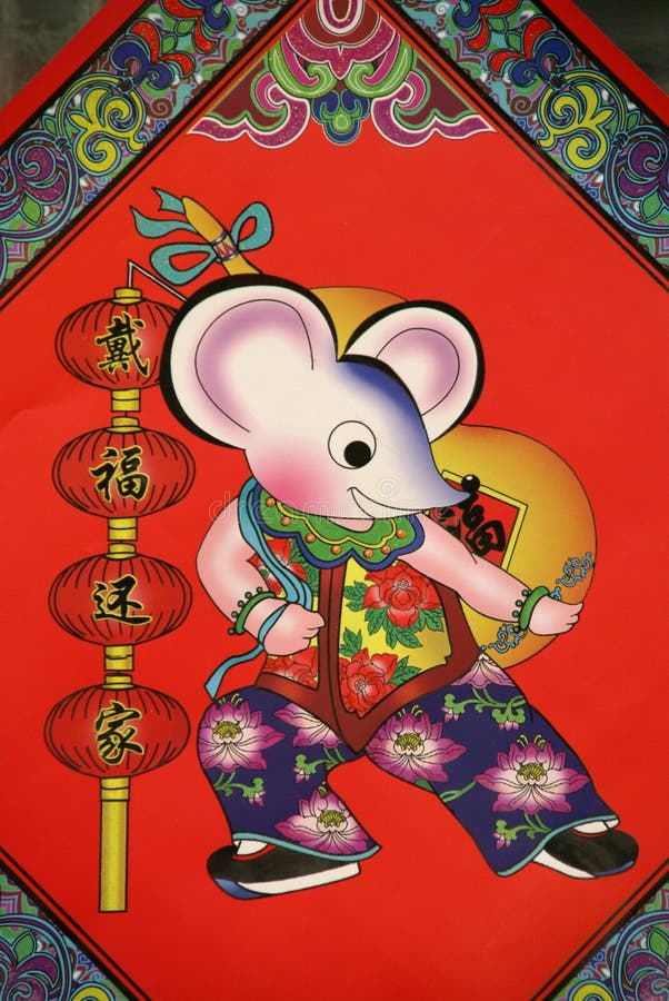 Chinese mouse year stock photo. Image of lucky, happiness - 4557468