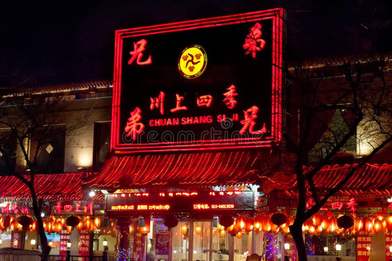 Chinese neon sign editorial photo. Image of guangzhou - 26527536