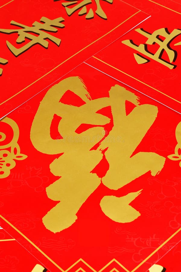 Chinese new year blessing stock image. Image of background - 6205757