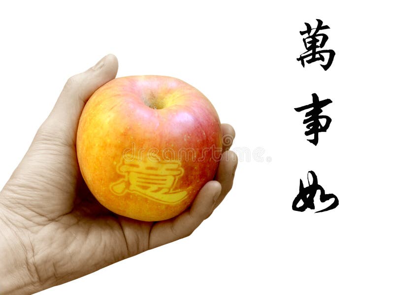 176 Chinese New Year Wishes Words Stock Photos - Free & Royalty-Free ...