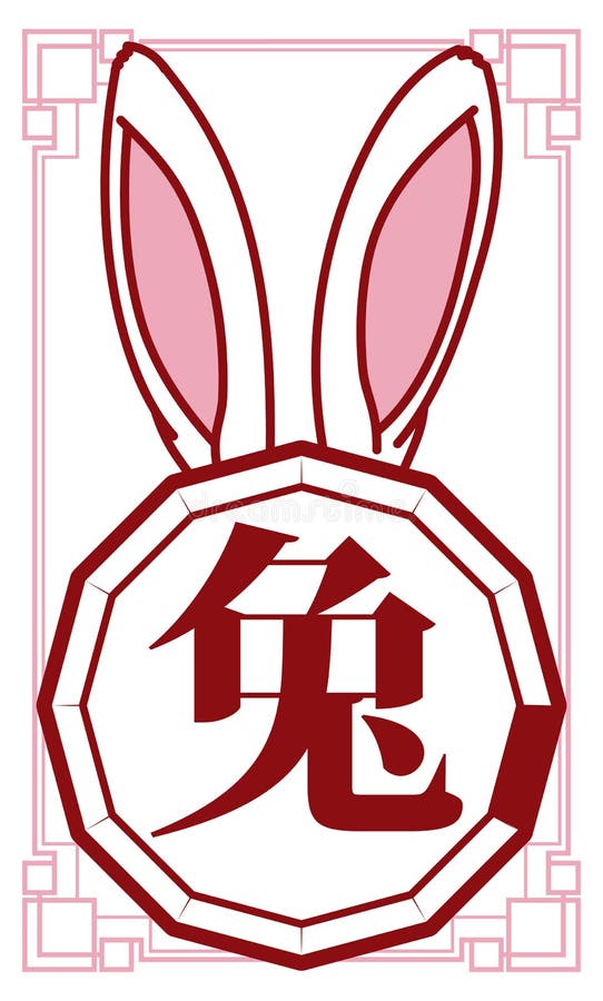 Rabbit Ears, Dodecagon and Kanji for this Chinese Zodiac Animal, Vector ...