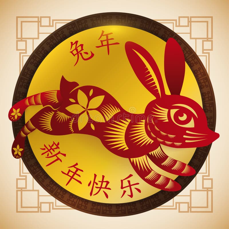 Round Button and Rabbit Design Celebrating the Chinese New Year, Vector ...