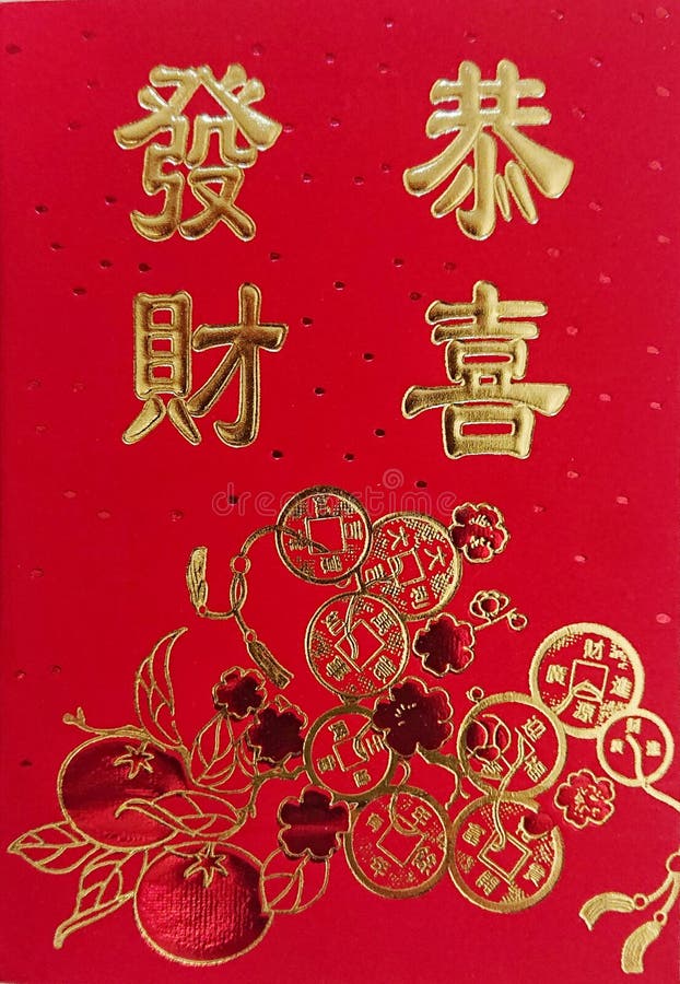 Chinese New Year Red Packets Stock Image - Image of bill, asia: 268679143