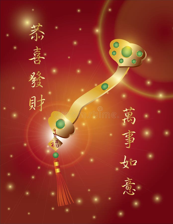 Chinese New Year Ruyi Scepter Illustration Stock Vector - Illustration ...