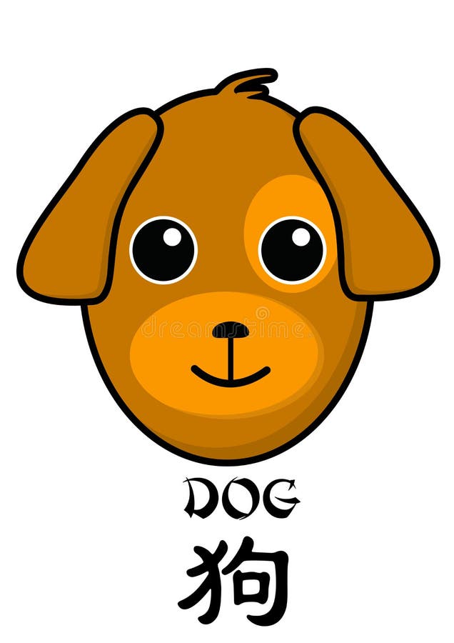 Chinese New Year Zodiac Illustration for 2018, the Dog Stock Vector ...