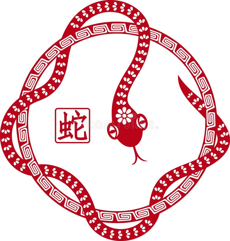 Chinese Paper Cut Snake As Symbol of Year Stock Vector - Illustration ...