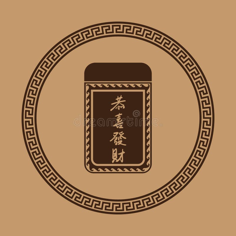 Chinese Red Envelope. Vector Illustration Decorative Design Stock ...