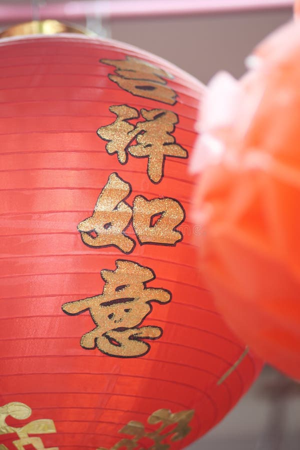 Chinese Red Lantern of Chinese New Year. Stock Image - Image of lantern ...