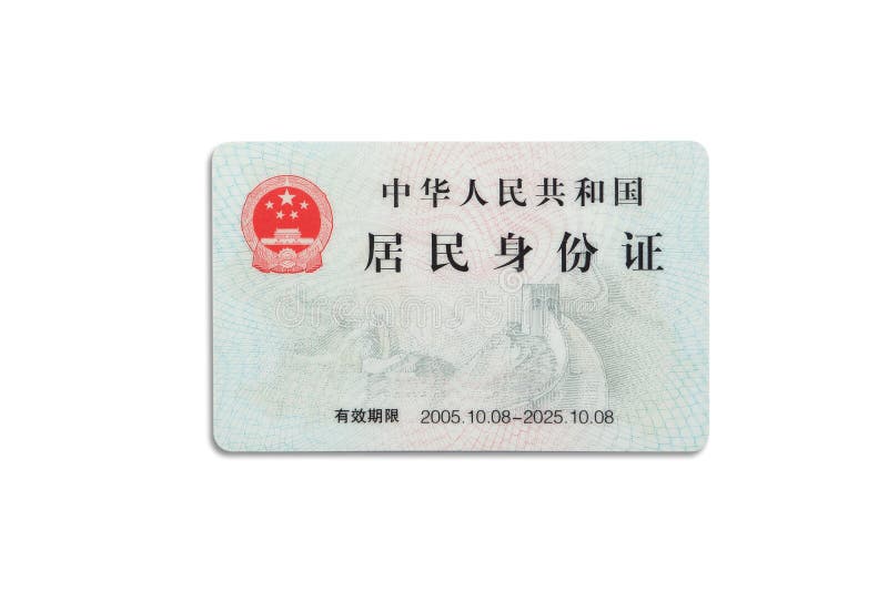 Chinese Resident Identity Card Stock Photo - Image of background ...