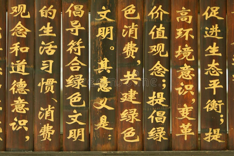 Chinese scripts stock photo. Image of painting, historic - 3066568