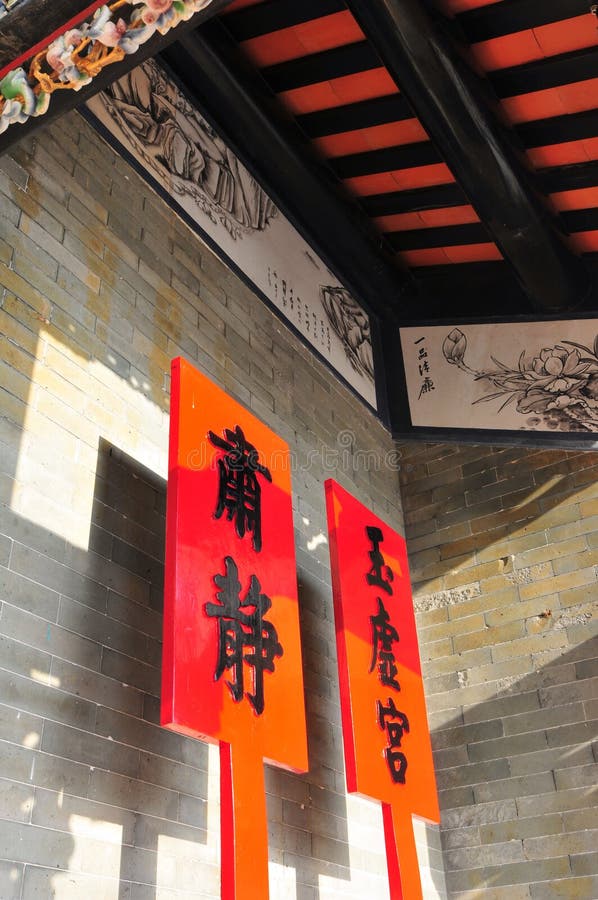 Chinese Sign board stock photo. Image of stone, lion - 34379414