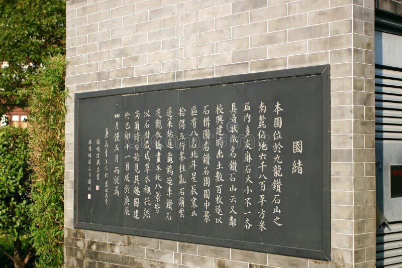 The Chinese Stone Inscription of the Ancient Buildings 26 Dec 2004 ...