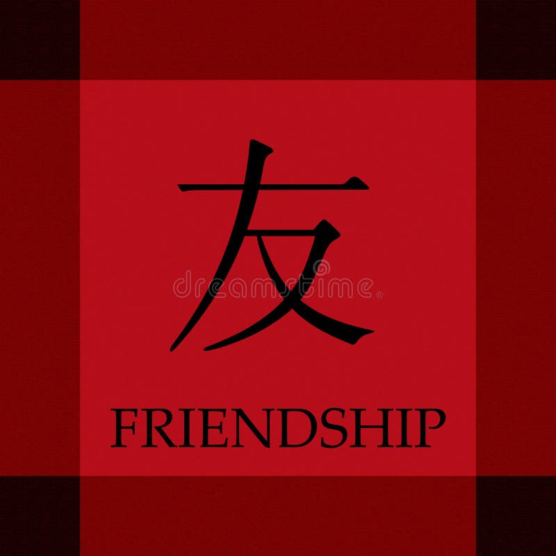 Chinese Symbol of Friendship Stock Illustration - Illustration of ...
