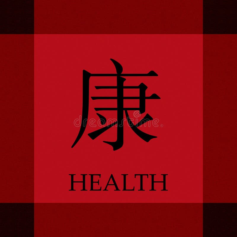 Chinese Sign For Health