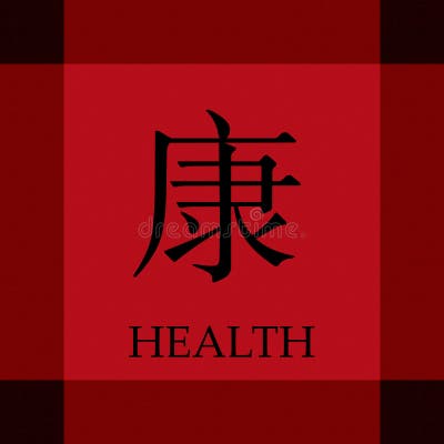 Chinese Symbol of Health and Longevity Stock Illustration ...
